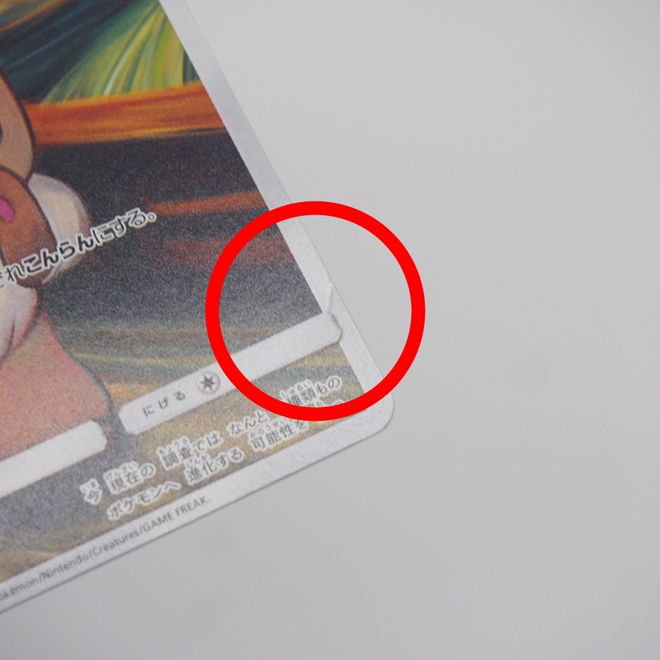 Yahoo!オークション - ポケモンカード イーブイ PROMO B 287/SM-P ムン...