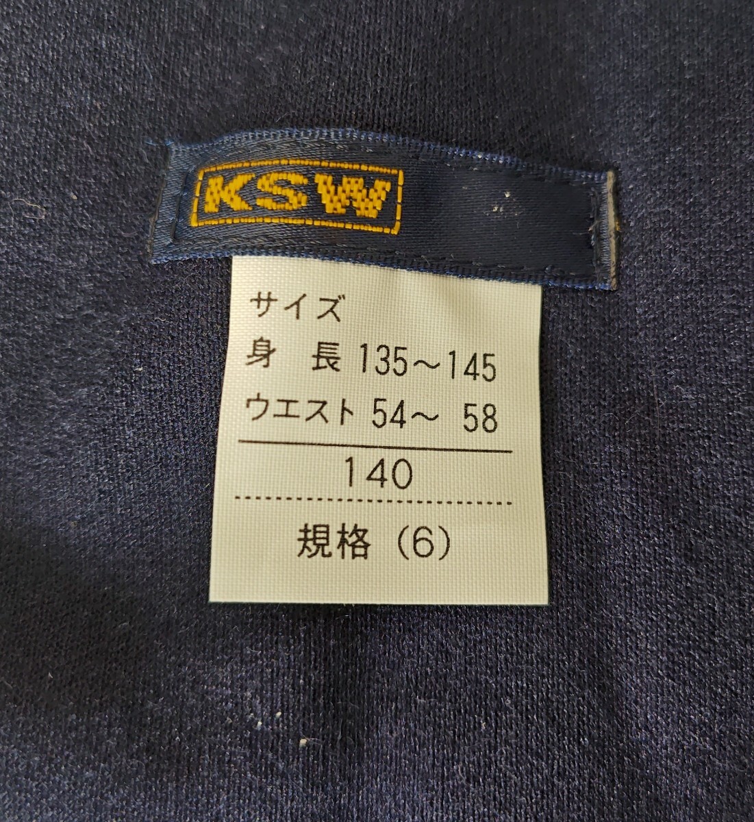 Yahoo!オークション - KSW ブルマー 濃紺無地 140サイズ 未使用品