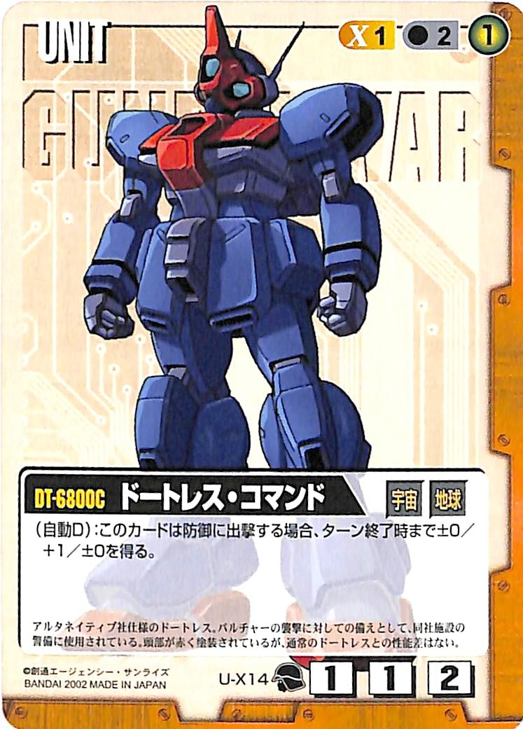 Yahoo!オークション - 同梱可 ガンダムウォー 茶 U-X14 ドートレス・コ...