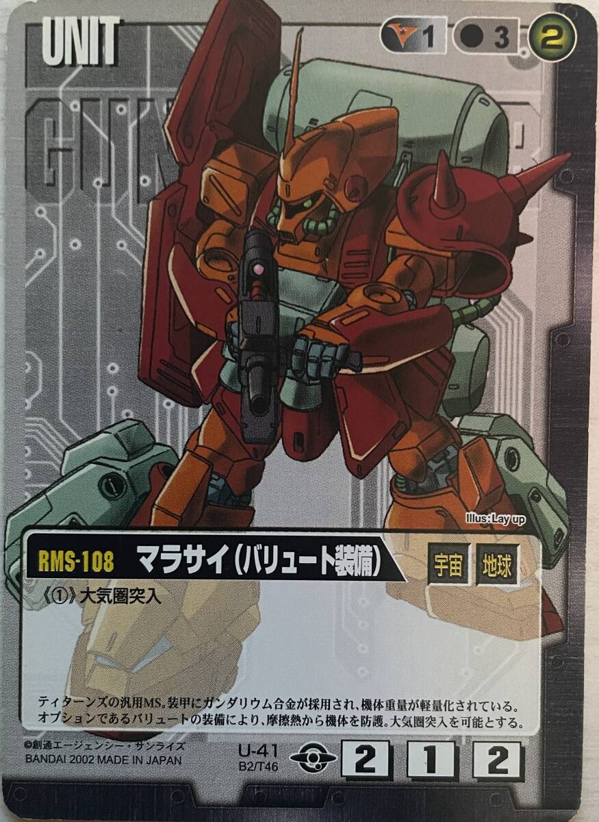 Yahoo!オークション - 同梱可 ガンダムウォー 黒 U-41 マラサイ(バリュ...