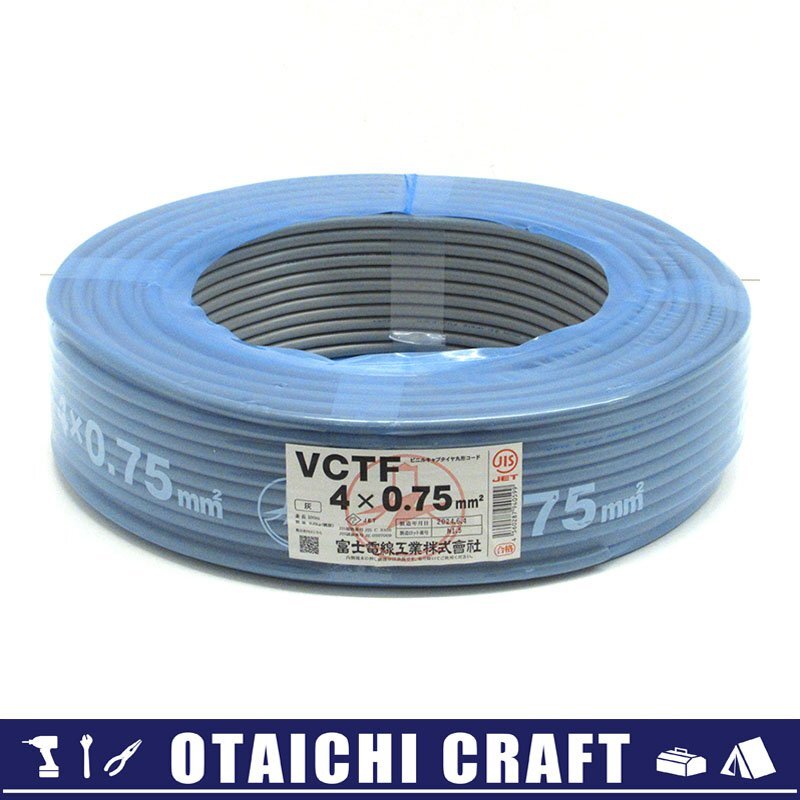 富士電線 VCTF ビニルキャブタイヤコード 4×0.75 100m 灰｜製造年月 2024年6月 /D20179900045947D/(工事用材料)｜売買されたオークション情報、yahooの ...