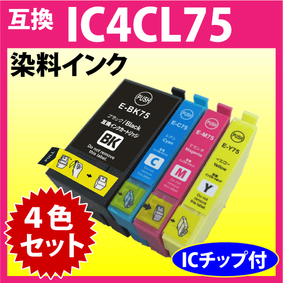 Yahoo!オークション - エプソン プリンターインク IC4CL75 4色セット E...