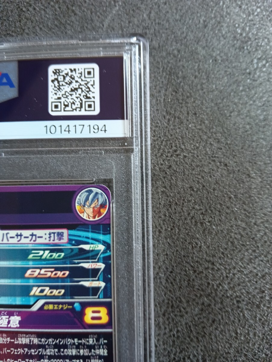 Yahoo!オークション - 【PSA10】 スーパードラゴンボールヒーローズ MM...