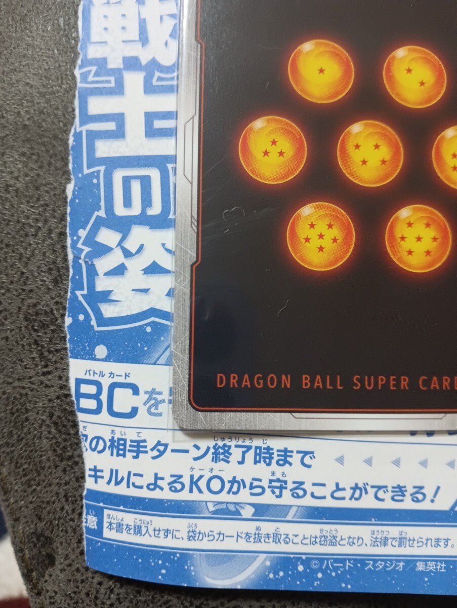 Yahoo!オークション - 【美品】 ドラゴンボールフュージョンワールド F...