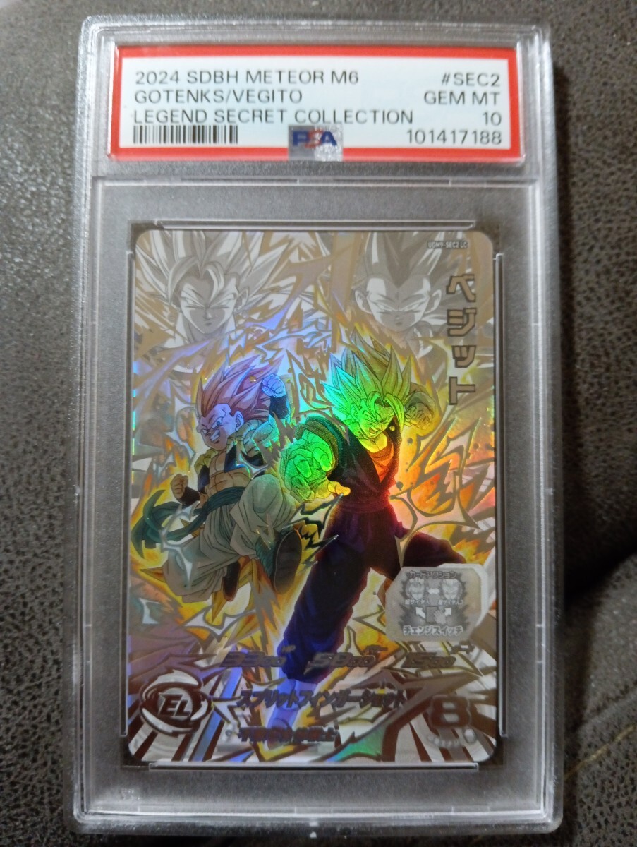 Yahoo!オークション - 【PSA10】 スーパードラゴンボールヒーローズ UG...