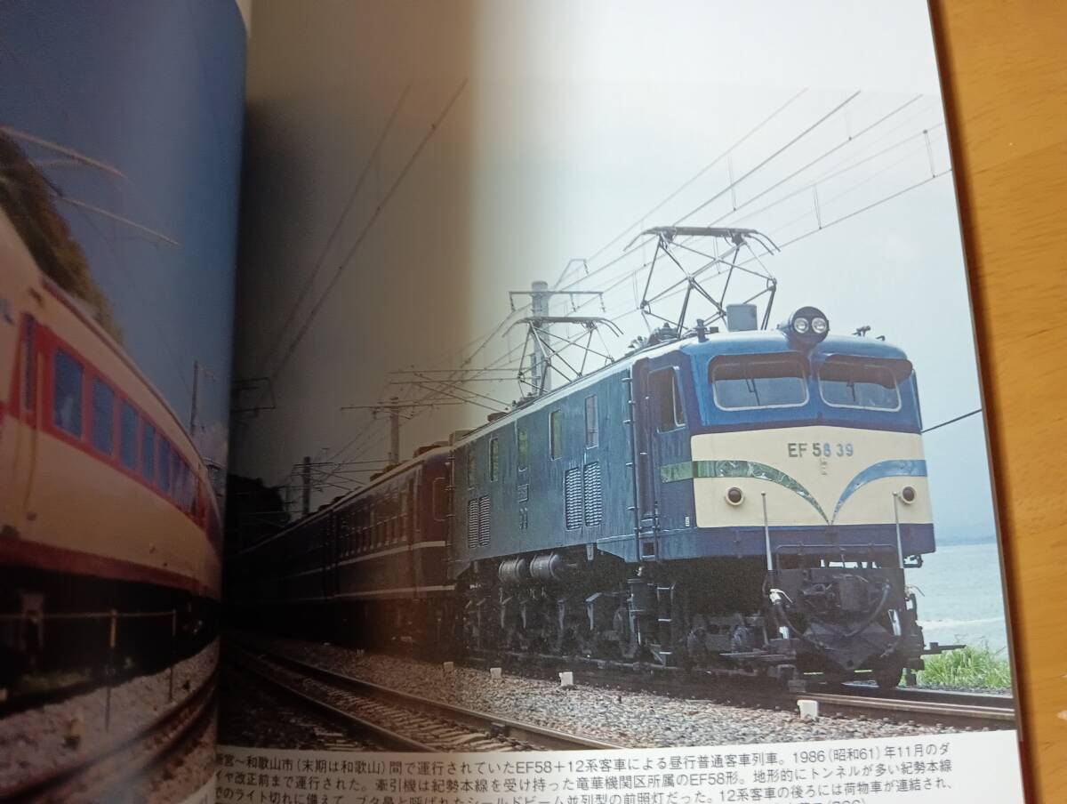 Yahoo!オークション - 阪和線 紀勢本線 国鉄時代 旧型電車 新快速HM有 ...