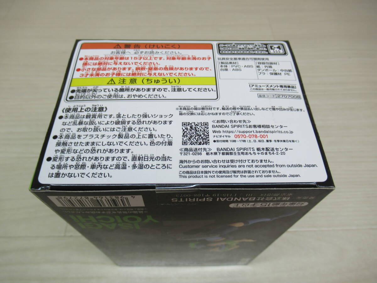 Yahoo!オークション - 10/A801 TVアニメ「ブルーロック」 潔世一 フィ...