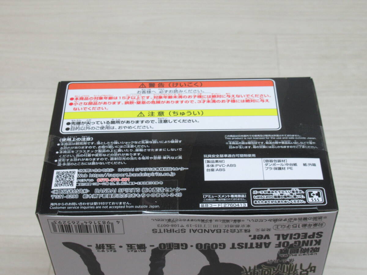 Yahoo!オークション - 06/Y256 呪術廻戦 KING OF ARTIST GOJO・GETO-懐...