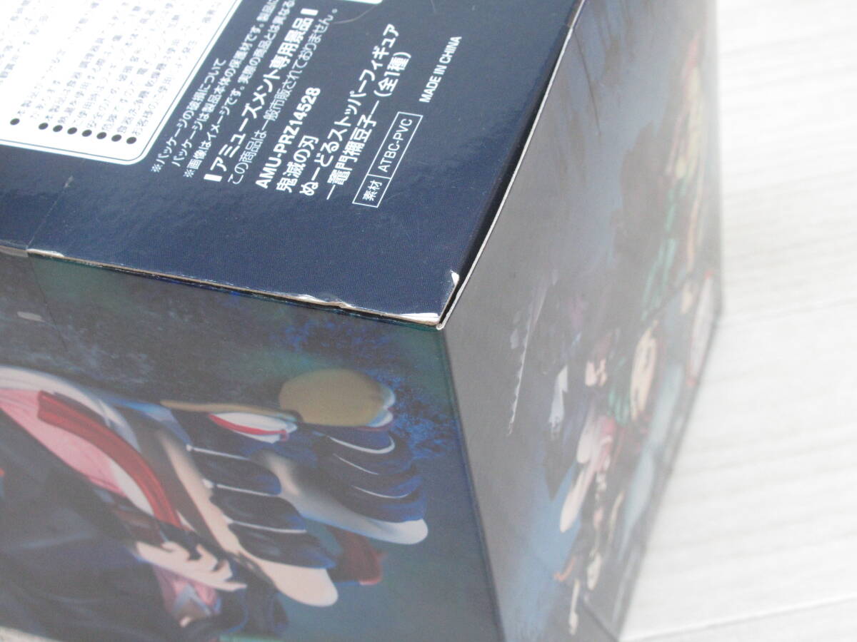 Yahoo!オークション - 06/Y351 鬼滅の刃 ぬーどるストッパーフィギュア...