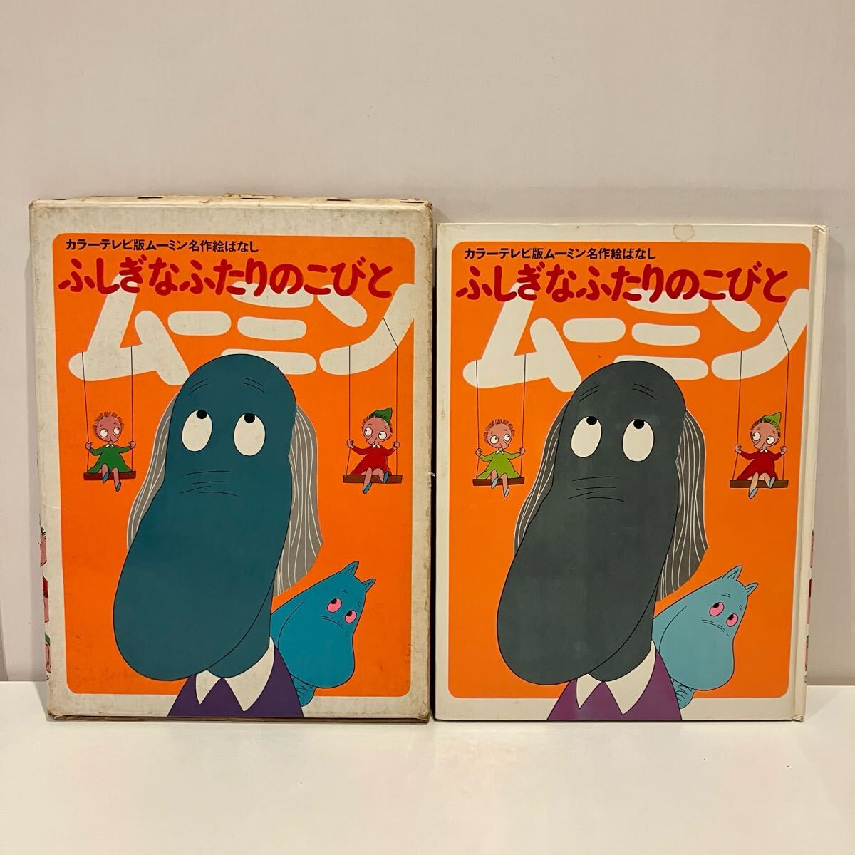 Yahoo!オークション - 250203 カラーテレビ版ムーミン名作絵ばなし5「...