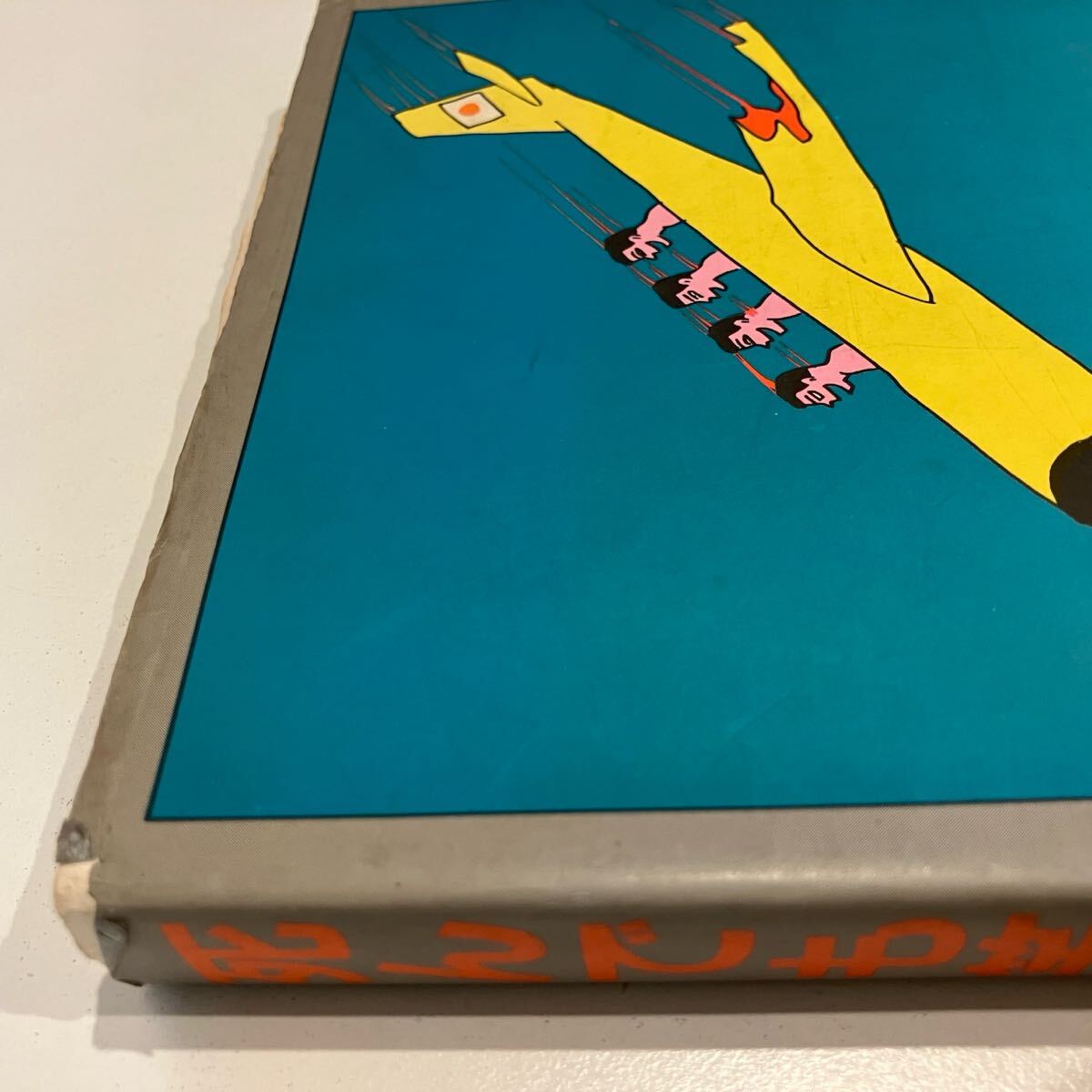 Yahoo!オークション - 250203「死んでも笑へ 」蛭子能収 1988年2版 青...