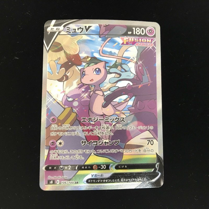 Yahoo!オークション - ミュウV SR S8－106 エナジーミックス ...