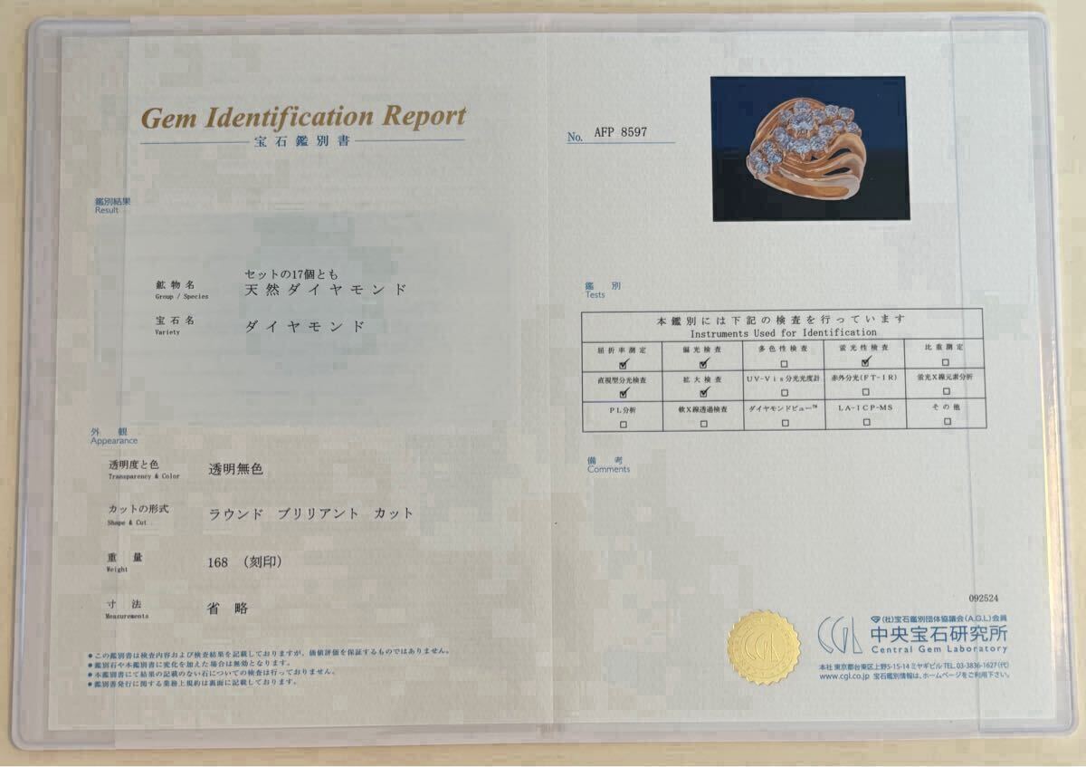 Yahoo!オークション - 17個 天然ダイヤモンド 168（刻印）1.68...