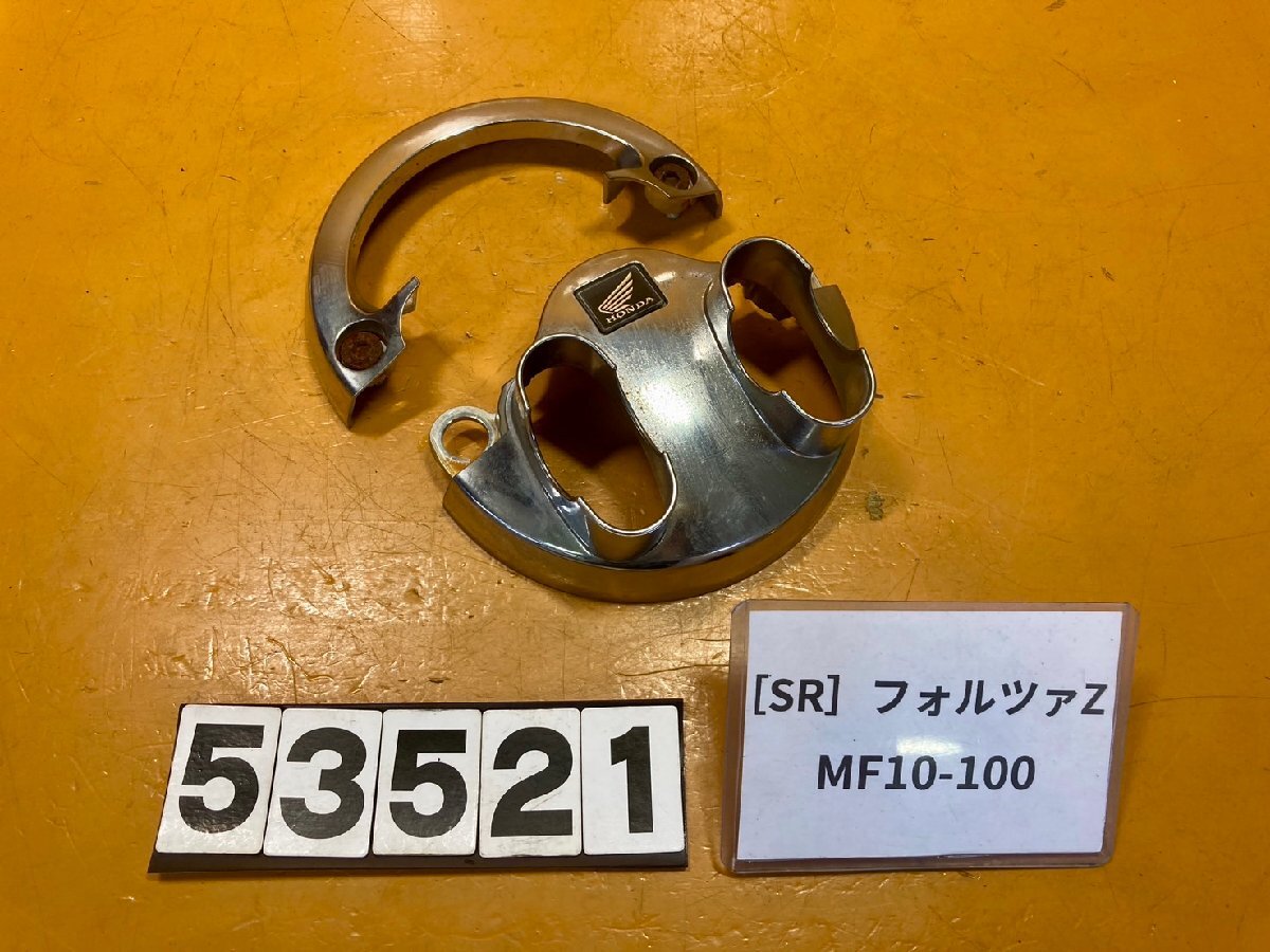 Yahoo!オークション - [SR 53521]ホンダ フォルツァZ MF10-100 ハンド...