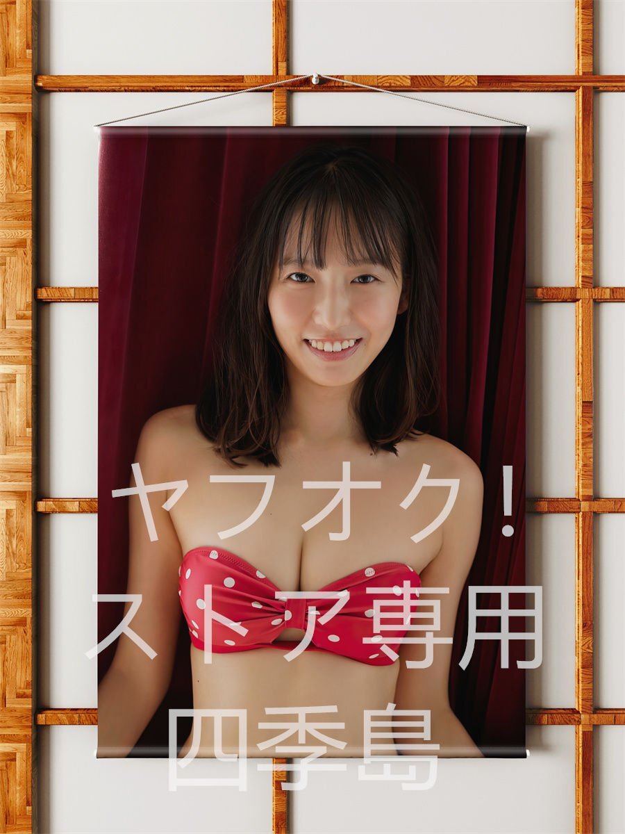 Yahoo!オークション - 志田音々/B1ビッグサイズ/ダブルスエード生地/上...