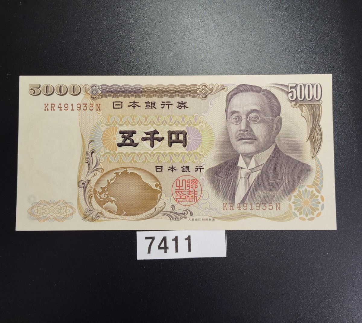 Yahoo!オークション - 7411 未使用 ピン札シミ焼け無し 日本銀行券 新...