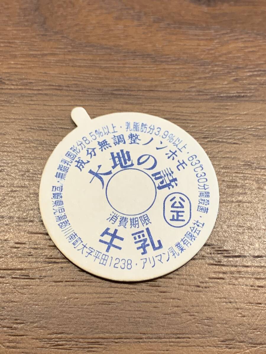 Yahoo!オークション - 牛乳キャップ58