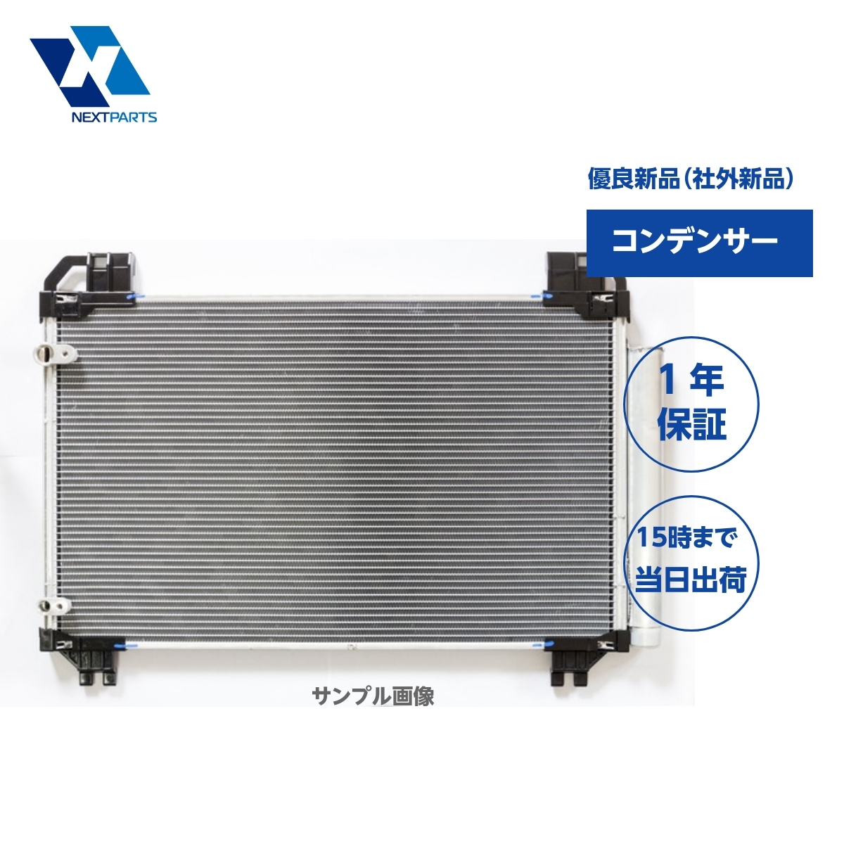 Yahoo!オークション - コンデンサー D375-61-480D デミオ DY3R 1年保証...