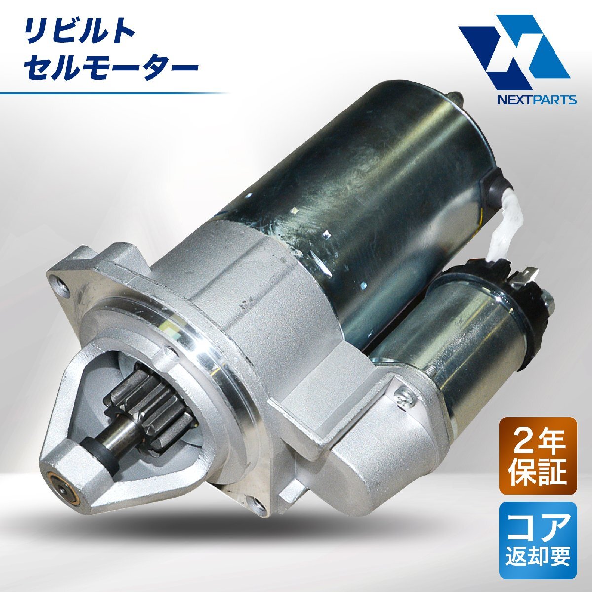 Yahoo!オークション - セルモーター リビルト 31200-PSA-J54 エディッ...