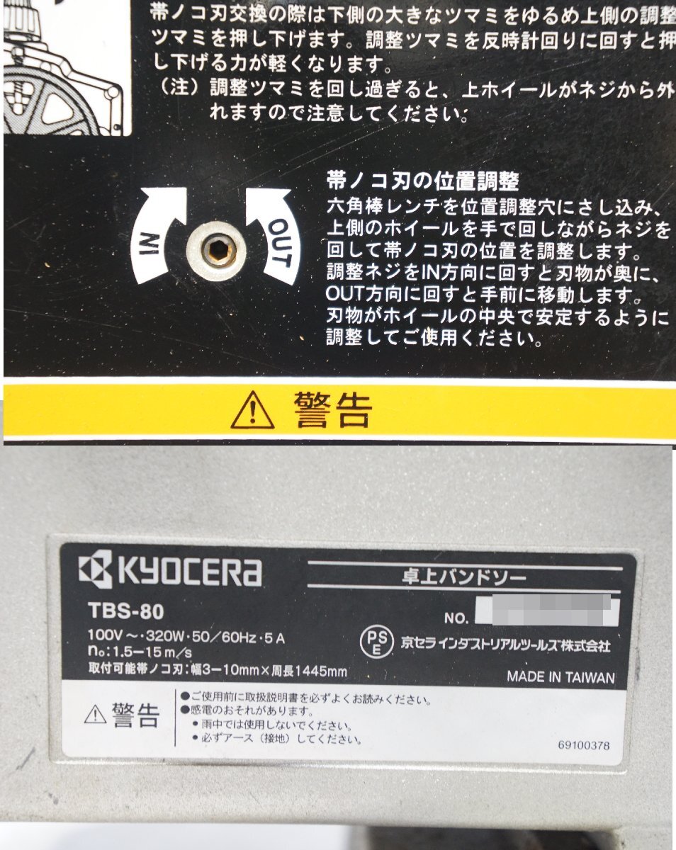 Yahoo!オークション - 160 RYOBI リョービ 卓上バンドソー TBS-80 切断...