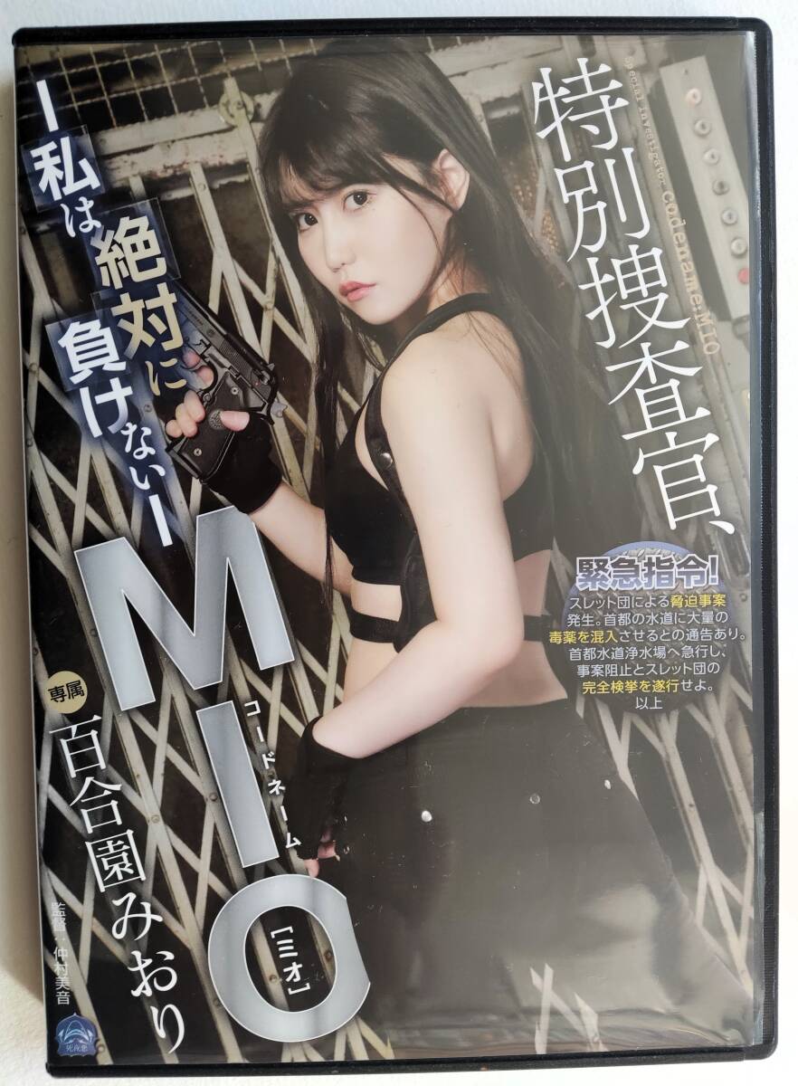 Yahoo!オークション - アタッカーズ 特別捜査官コードネームMIO 私は絶...