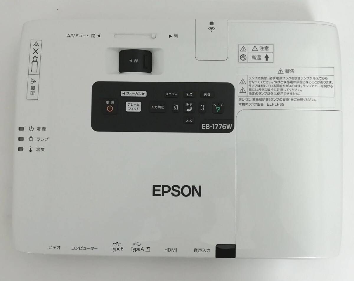 Yahoo!オークション - EPSON/エプソン プロジェクター EB-1776W 3LCD方...