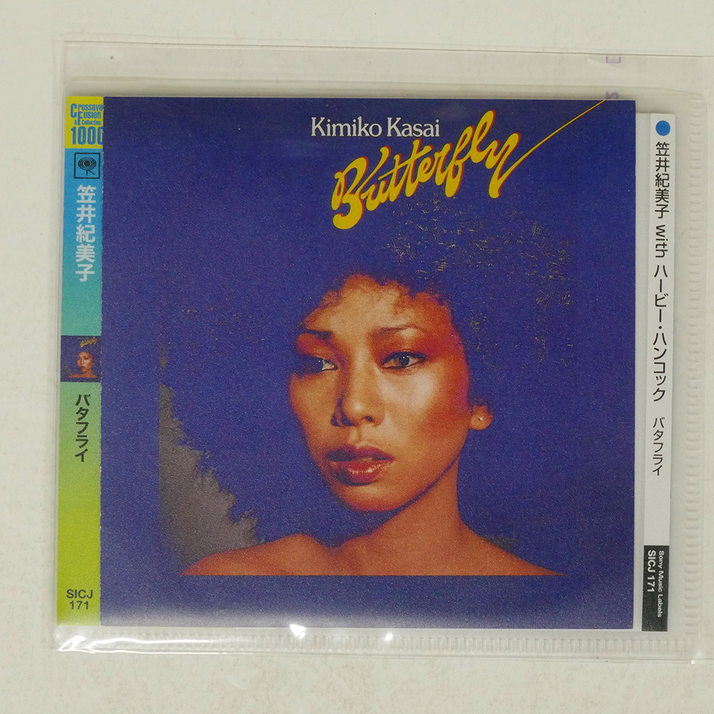 Yahoo!オークション - 笠井紀美子/バタフライ/SONY RECORDS INT’L SIC...