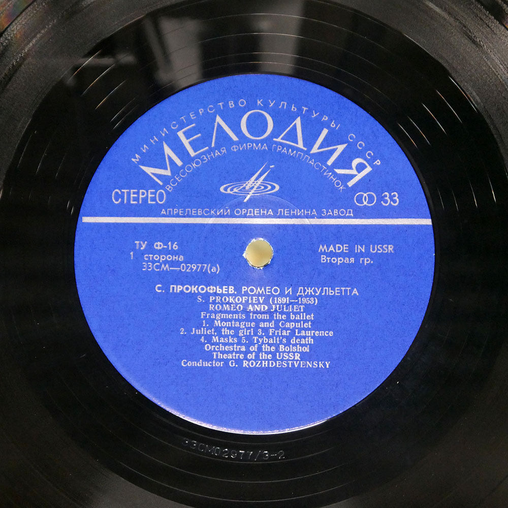 Yahoo!オークション - USSR盤 ゲンナジー・ロジェストヴェンスキー/プ...