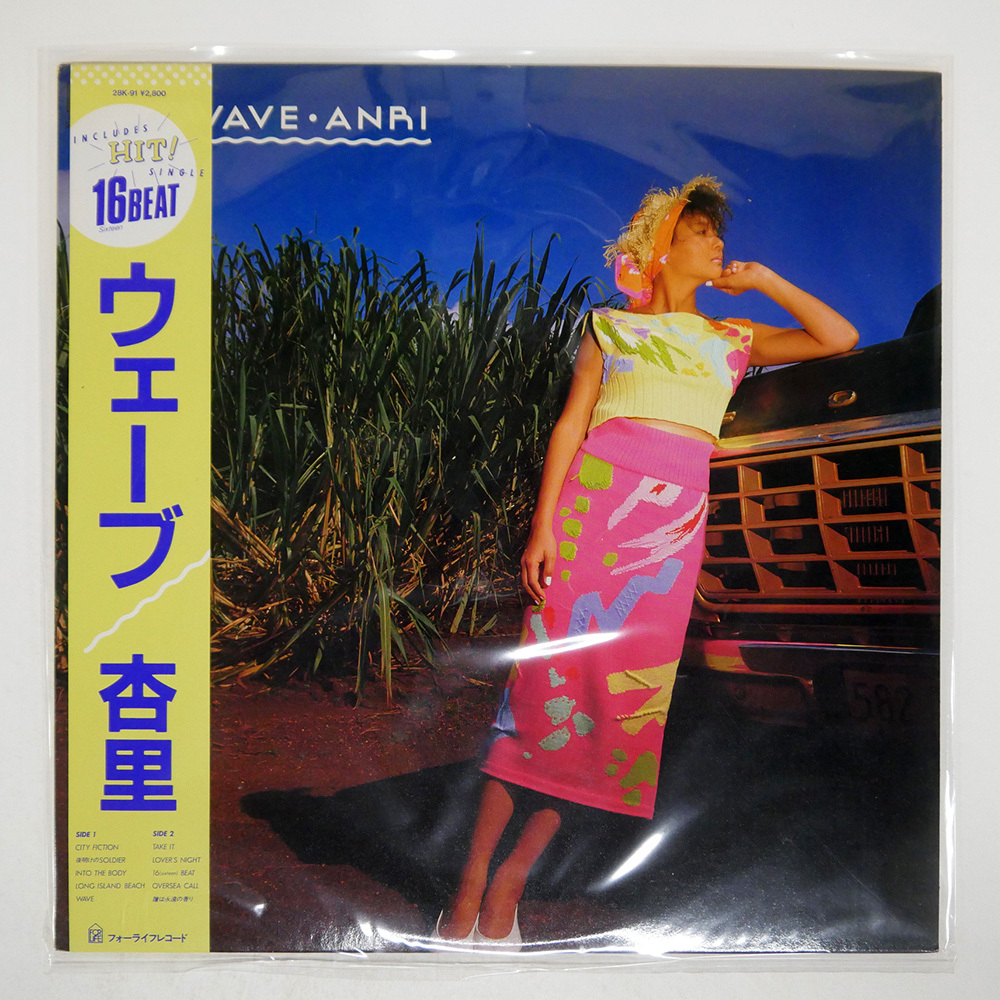 Yahoo!オークション - 帯 国内盤 杏里/ウェーブ/FOR LIFE 28K91 LP