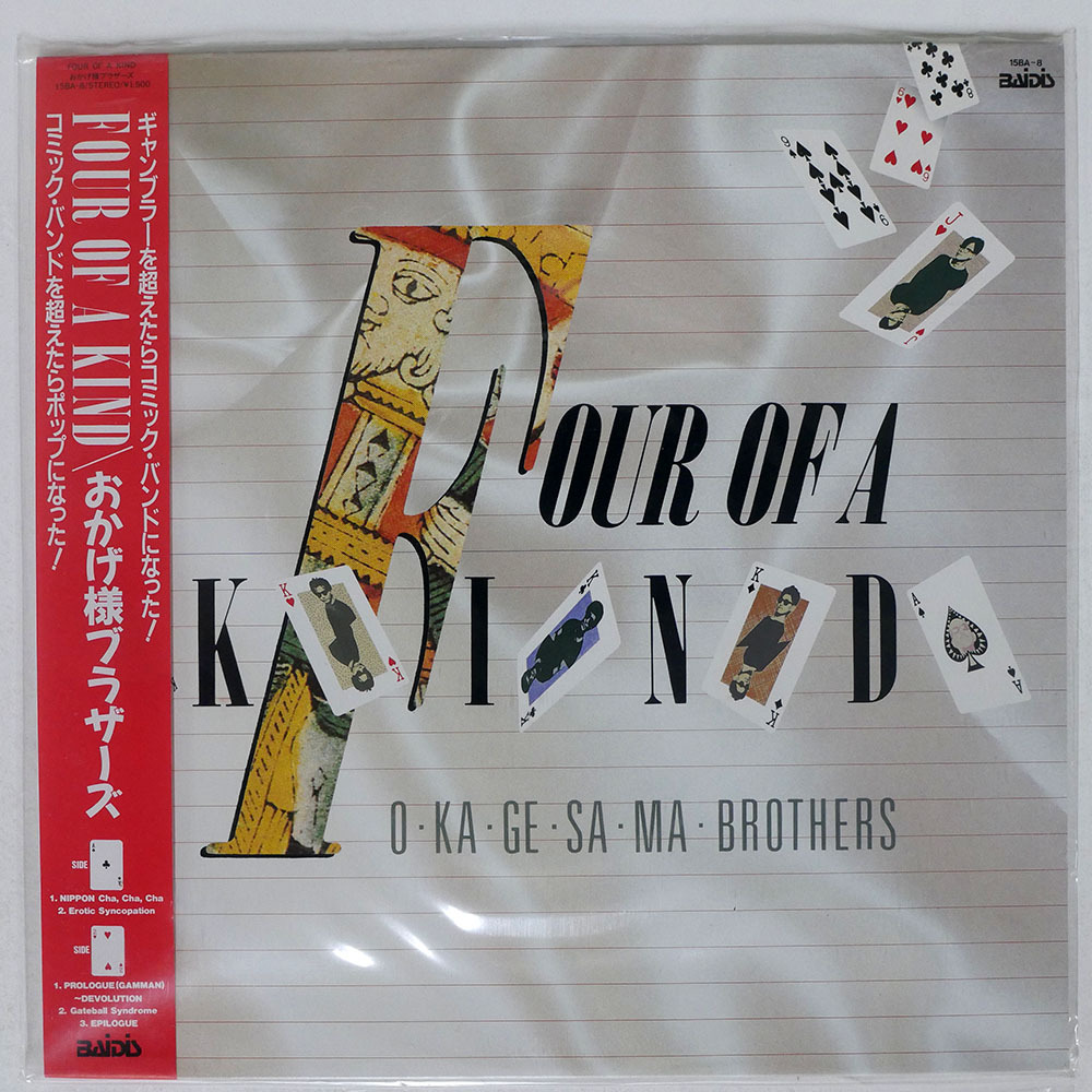 Yahoo!オークション - 帯付き おかげ様ブラザーズ/FOUR OF A KIND/TEIC...