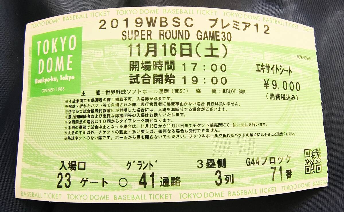 Yahoo!オークション - 2019年 WBSC プレミ12 韓国代表投手3選手 直筆...
