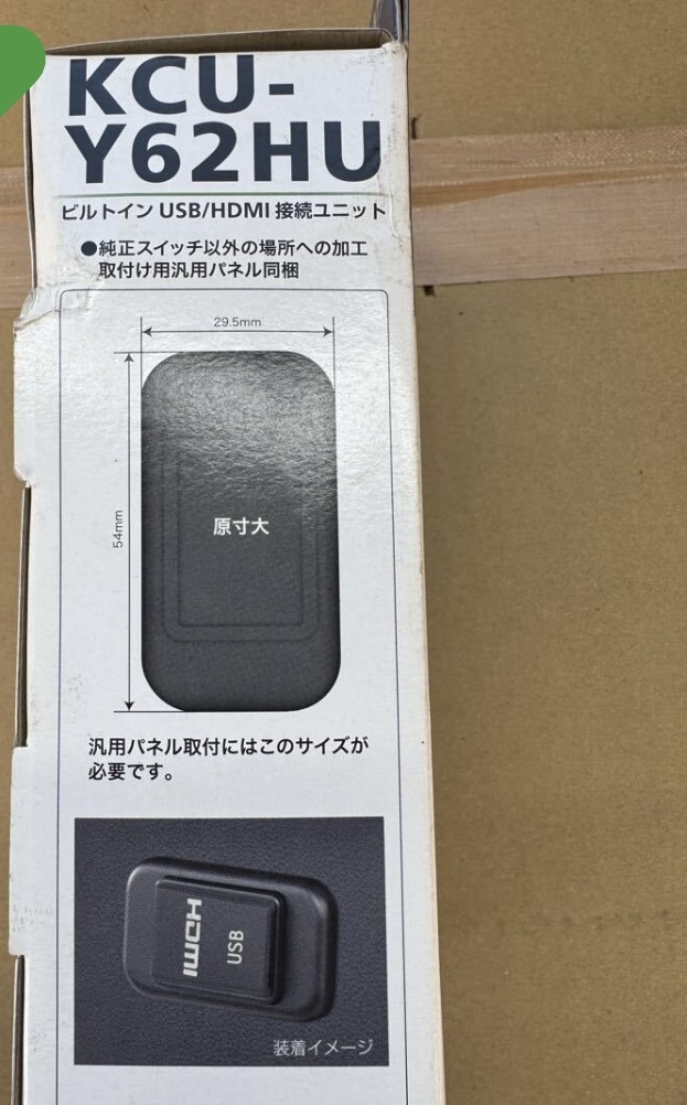 Yahoo!オークション - アルパインUSB/HDMI接続ユニット KCU-Y62HU