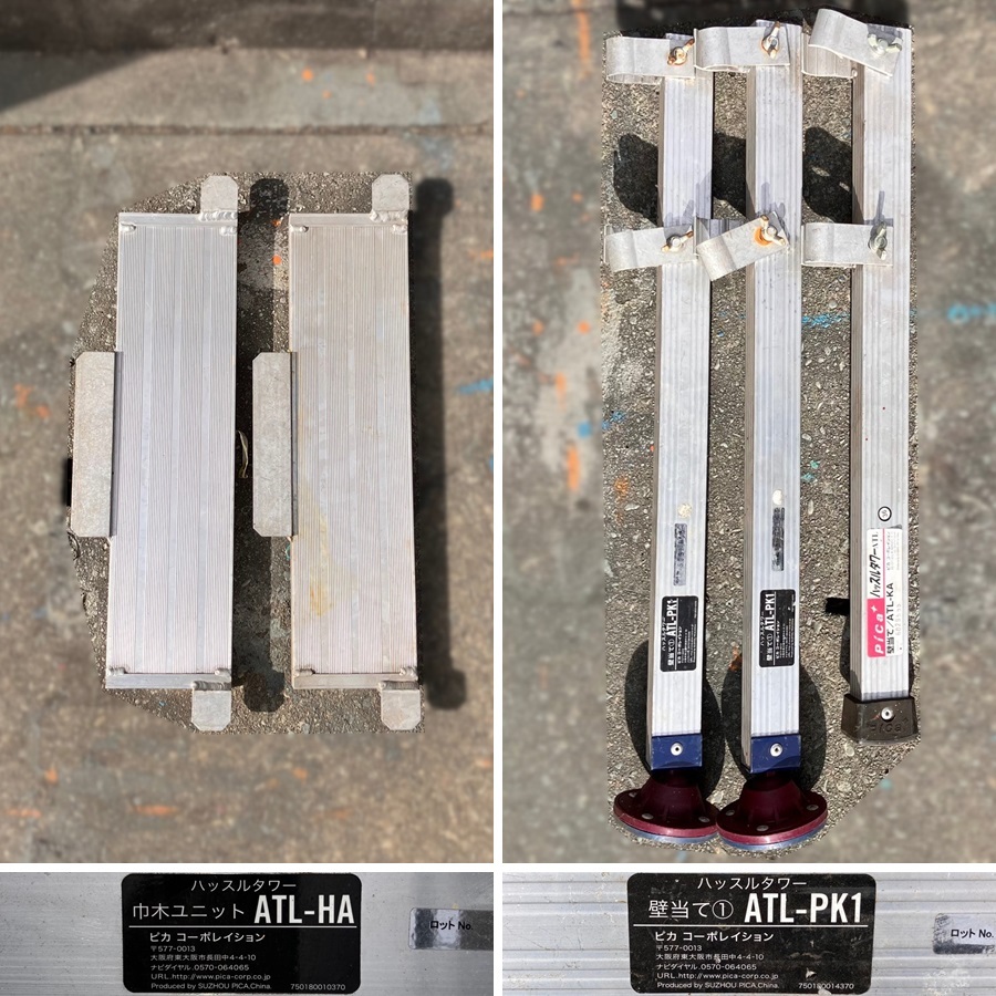 Yahoo!オークション - Pica/ピカコーポレイション ATL-3A アルミ製ロー...