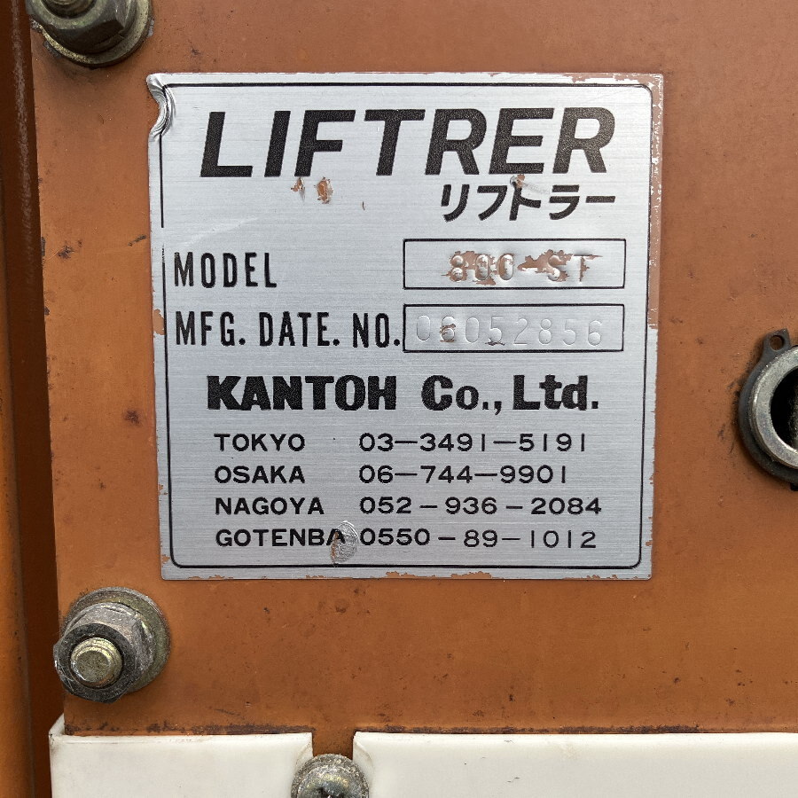 Yahoo!オークション - [配送は要相談]KANTOH/カントー 800-ST リフト...