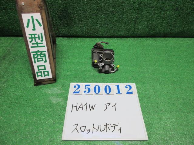 Yahoo!オークション - アイ CBA-HA1W スロットルボディ M P85 パルマー...