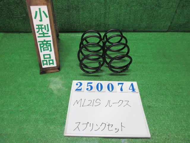Yahoo!オークション - ルークス DBA-ML21S スプリングセット G ZLY ル...