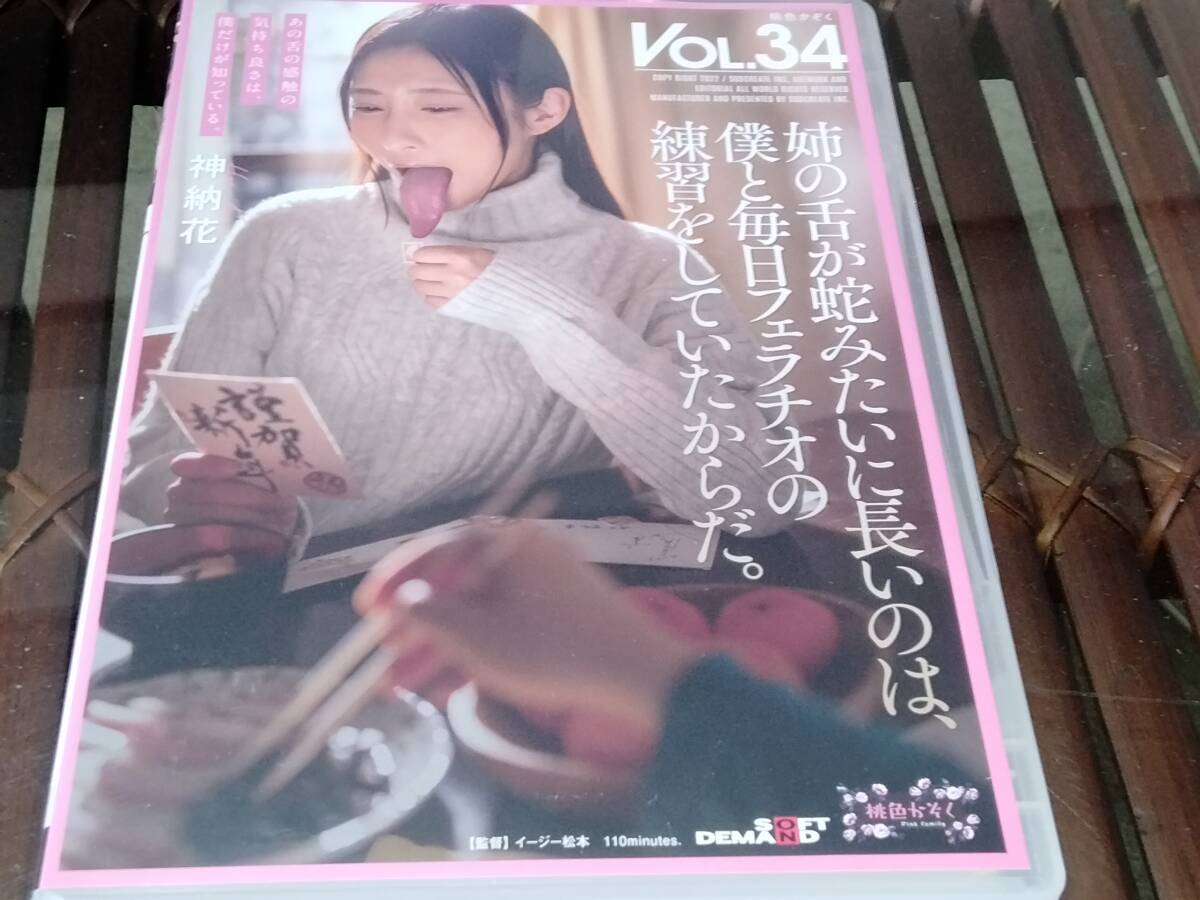 Yahoo!オークション - 【SOD】 姉の舌が蛇みたいに長いのは 僕と毎日フ...