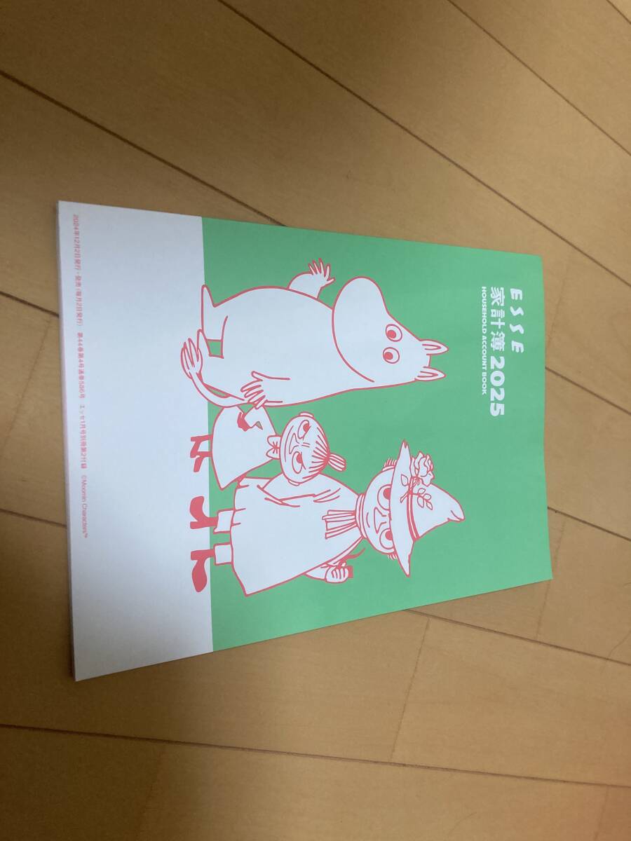 Yahoo!オークション - ESSE エッセ 付録 家計簿2025 ムーミン