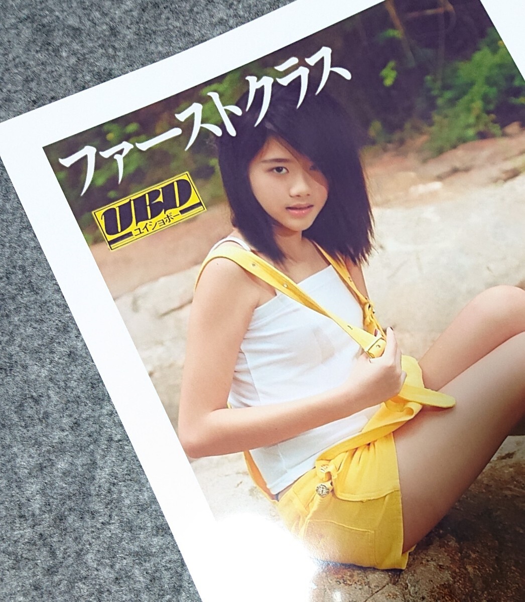 Yahoo!オークション - 写真集 FIRSTCLASS 優美堂出版