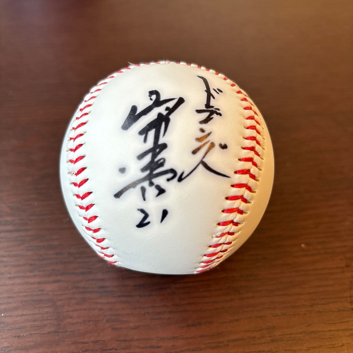 Yahoo!オークション - 山中巽直筆サインボール・中日ドラゴンズ