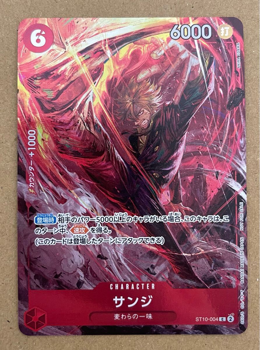 Yahoo!オークション - 【未使用】ワンピースカード ONEPIECE サンジ パ...