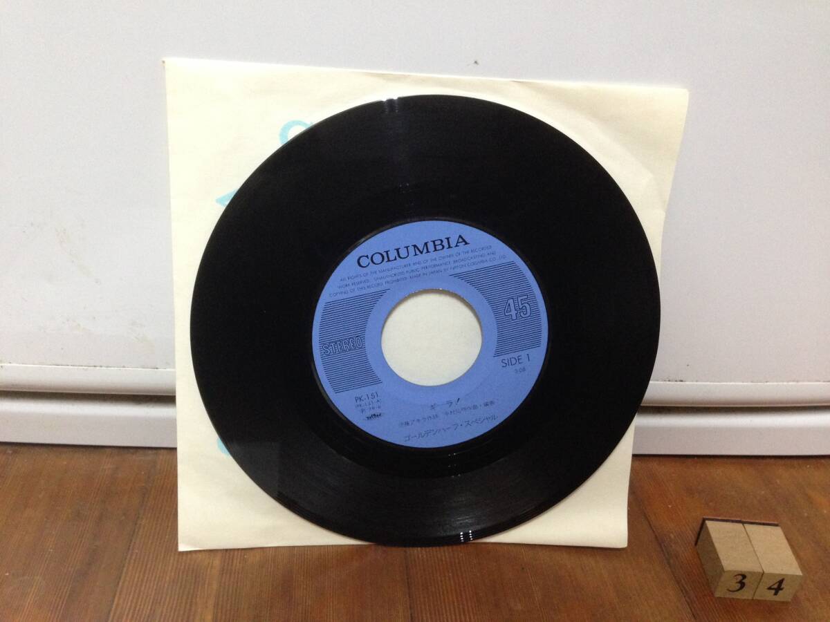 Yahoo!オークション - ゴールデンハーフ・スペシャル ギラ /YMCA EP