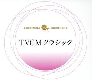 Yahoo!オークション - GOLDEN BOX TVCMクラシック/(クラシック) 朝比奈...