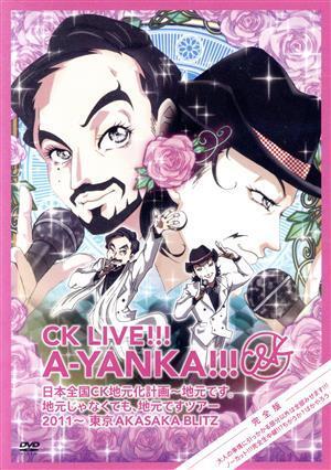 Yahoo!オークション - CK LIVE A-YANKA /C&K