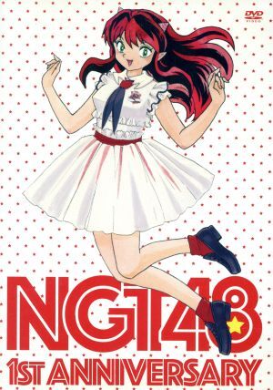 Yahoo!オークション - NGT48 1st Anniversary/NGT48