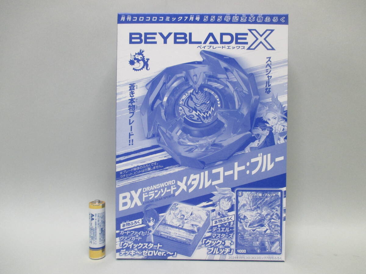 Yahoo!オークション - ベイブレードX／BXドランソード メタルコート...