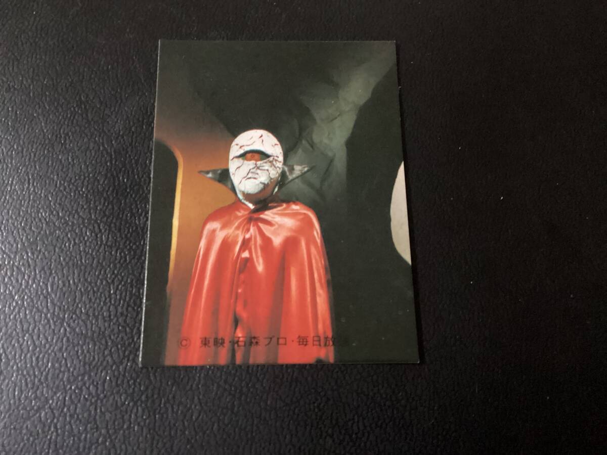 Yahoo!オークション - 美品 旧カルビー 仮面ライダーカード No.545 KR2...