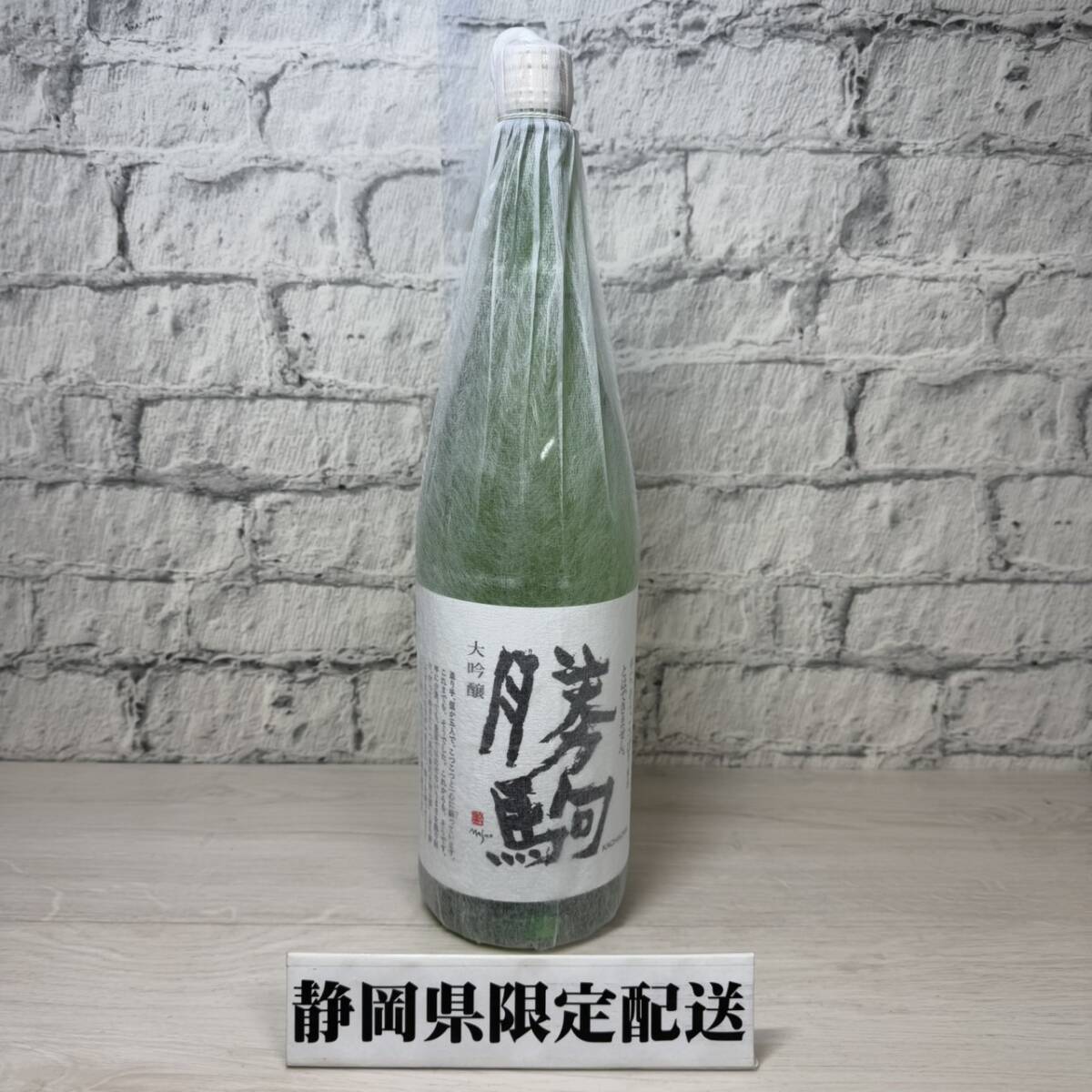 YH-1342 静岡県内限定発送 未開栓 勝駒 大吟醸 17度 1800ml 製造2023年8月(日本酒)｜売買されたオークション情報、yahooの商品情報をアーカイブ公開 - オークファン ...