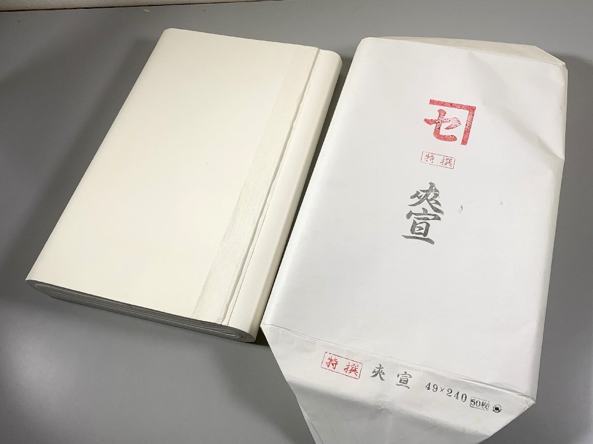 Yahoo!オークション - 書道 古紙 特選 夾宣 50枚 49×240 c132