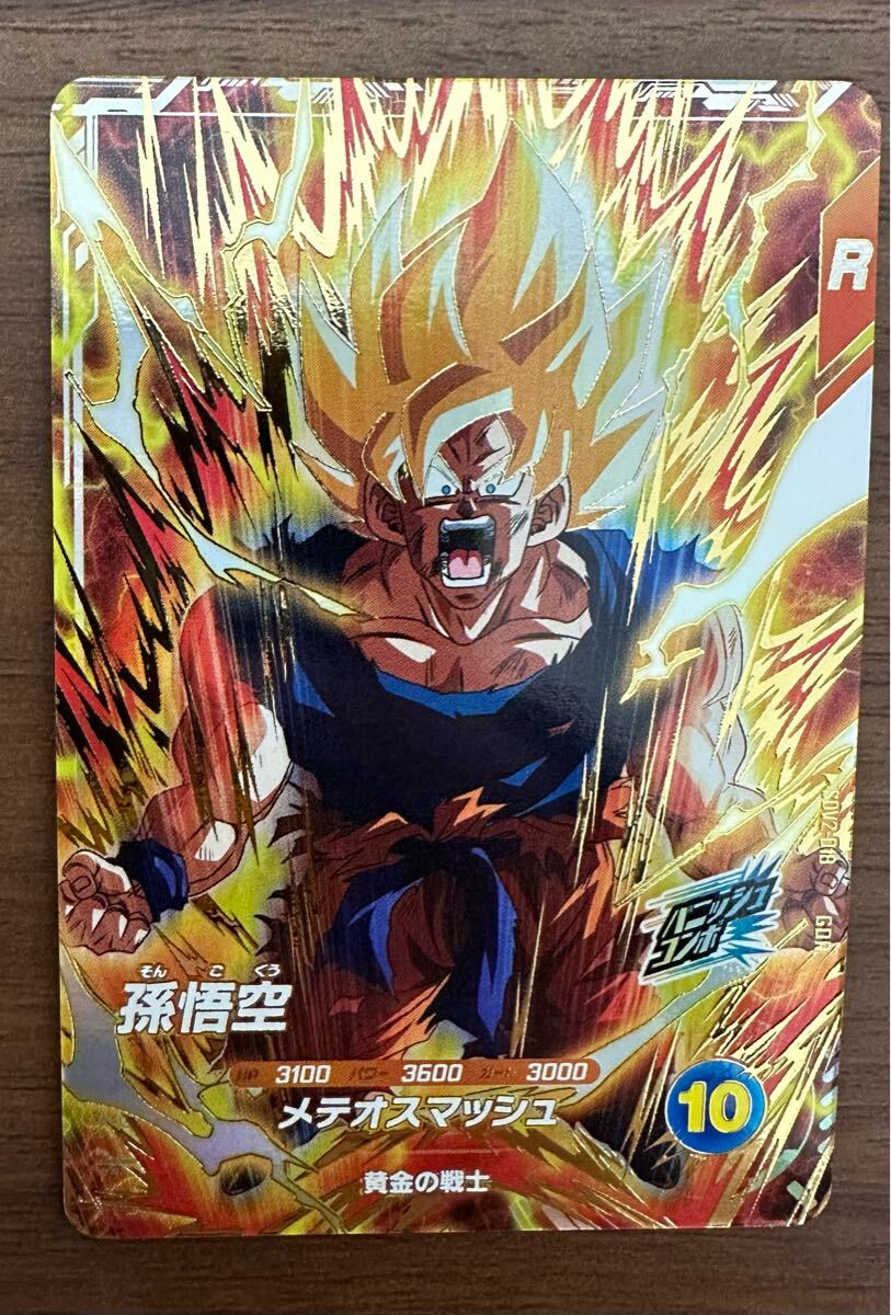 Yahoo!オークション - 【美品】ドラゴンボールスーパーダイバーズ 2弾 ...